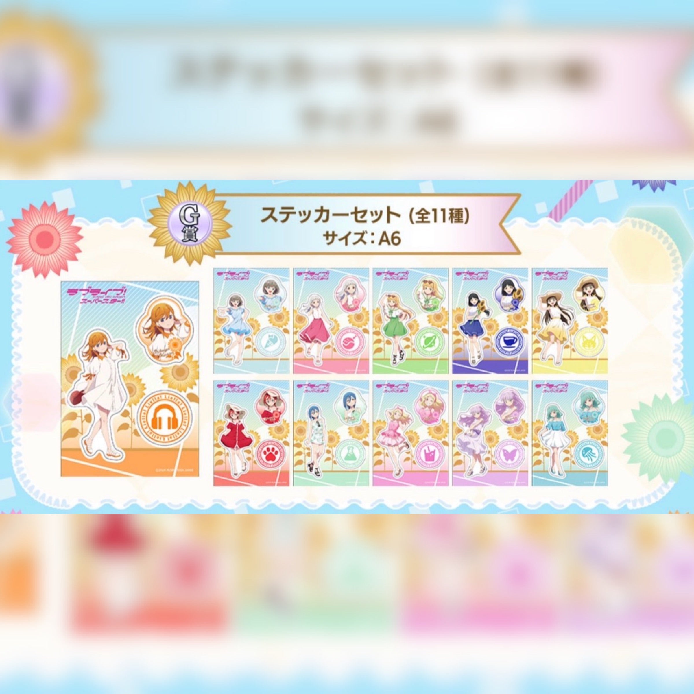 Love Live! Superstar!! Liella Summer Kuji (Sticker Set) – Parfait Parlour