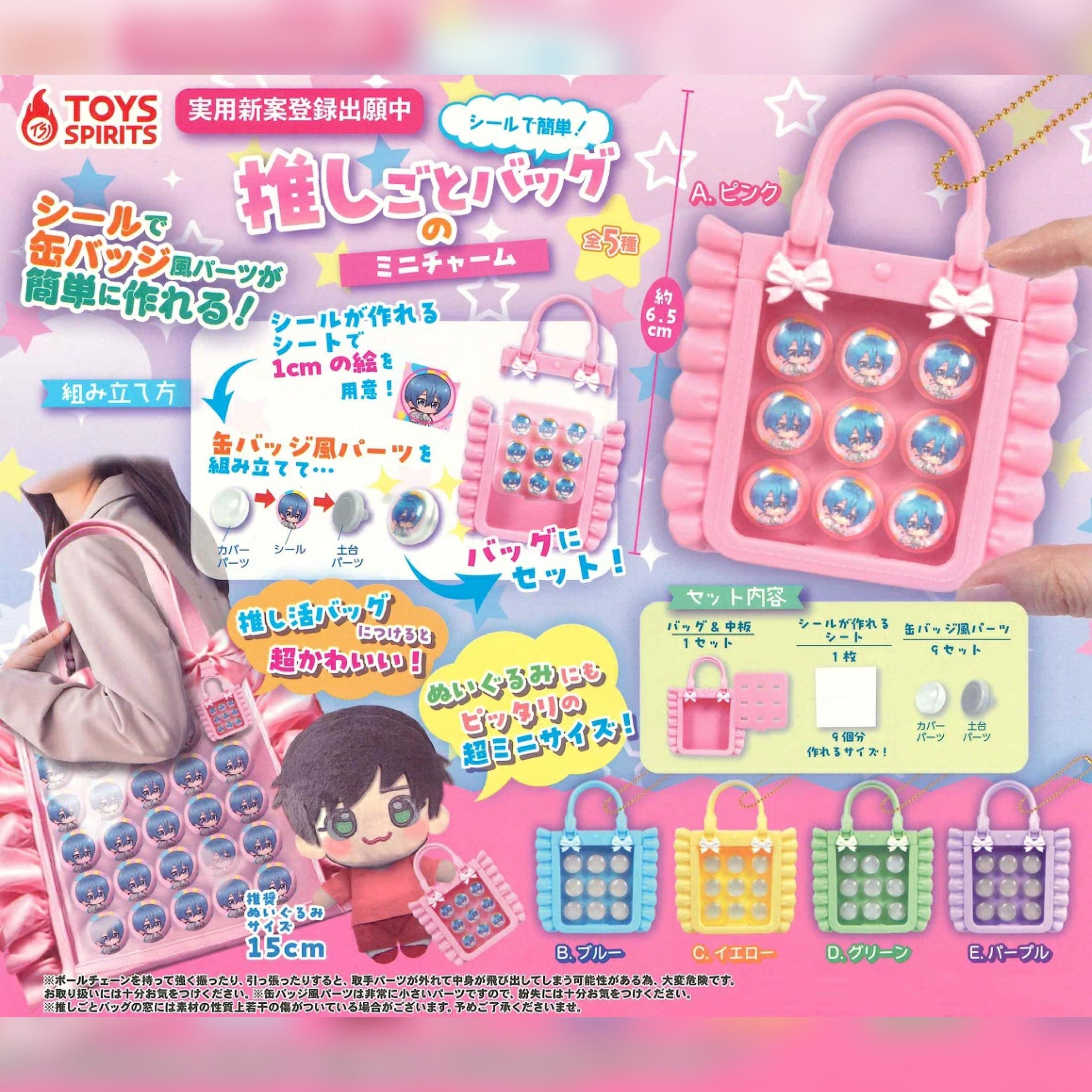 Mini Oshikatsu Charms: Frill Ita Bag – Parfait Parlour